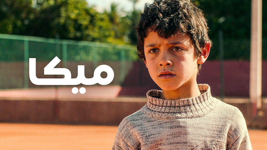 Netflix Top 10 - By Country: Morocco