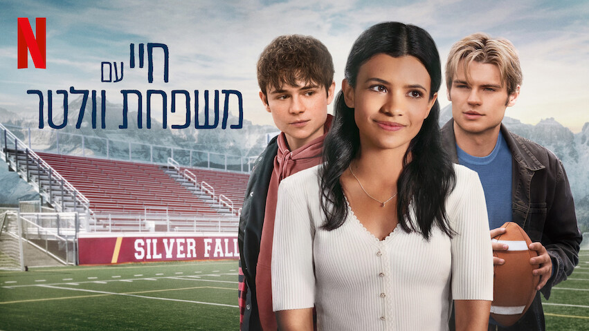 Top 10 Most Popular TV Shows on Netflix in Israel