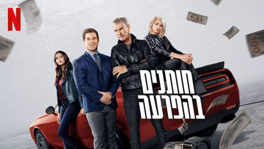 Netflix Top 10 - By Country: Israel