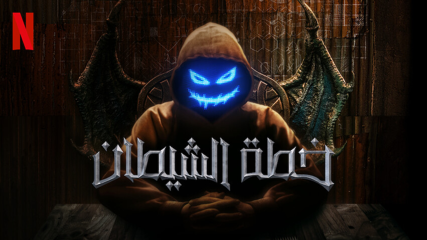 Netflix Top 10 - By Country: Kuwait