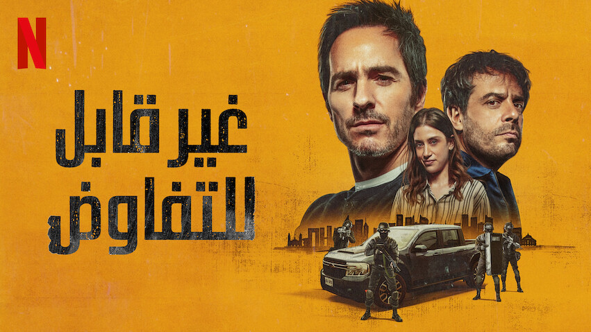 Top 10 Most Popular Movies on Netflix in Morocco