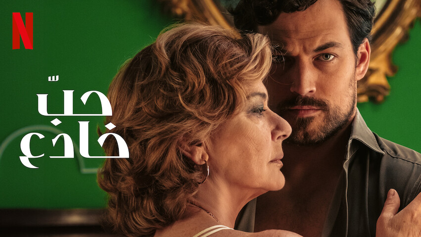 Top 10 Most Popular TV Shows on Netflix in Morocco