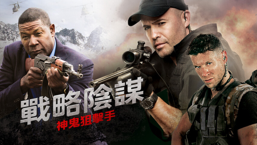 Top 10 Most Popular Movies on Netflix in Taiwan