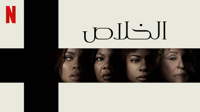 Top 10 Most Popular Movies on Netflix in Kuwait