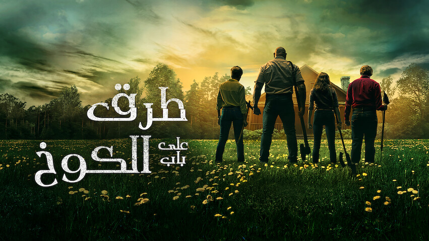 Top 10 Most Popular Movies on Netflix in United Arab Emirates