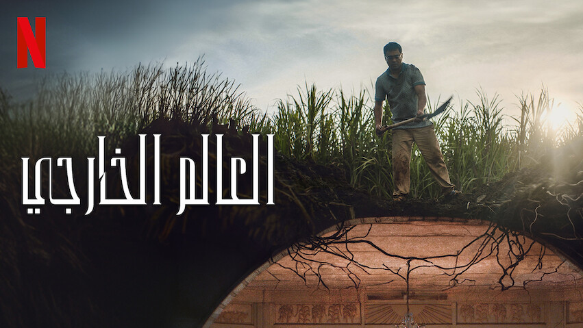 Top 10 Most Popular Movies on Netflix in United Arab Emirates