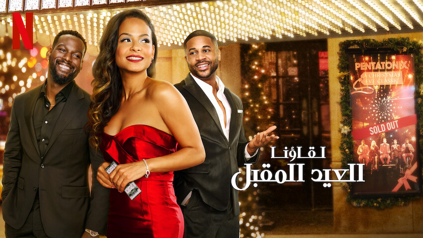 Top 10 Most Popular Movies on Netflix in United Arab Emirates