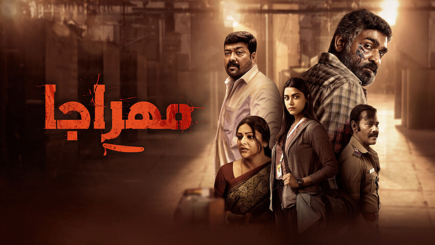 Top 10 Most Popular Movies on Netflix in United Arab Emirates
