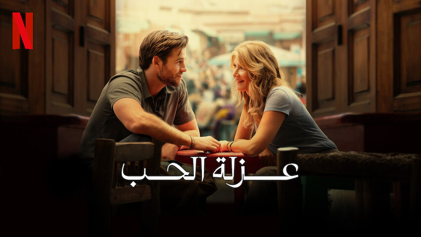 Top 10 Most Popular Movies on Netflix in Morocco