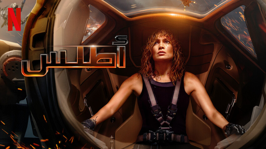 Top 10 Most Popular Movies on Netflix in United Arab Emirates
