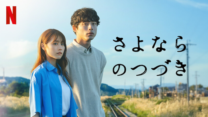 Top 10 Most Popular TV Shows on Netflix in Japan