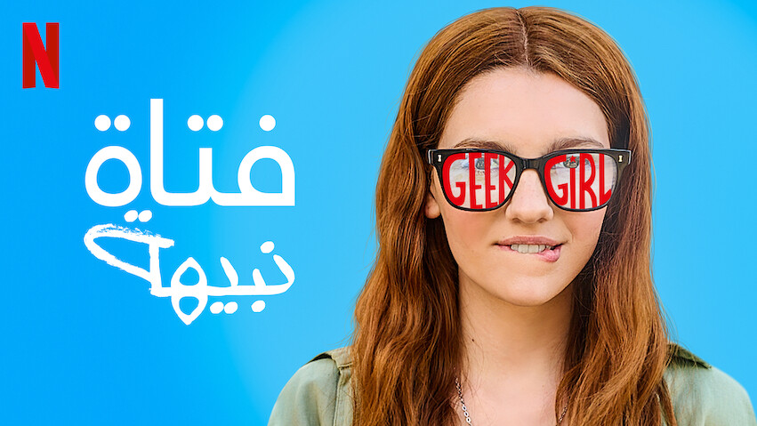 Top 10 Most Popular TV Shows on Netflix in Morocco