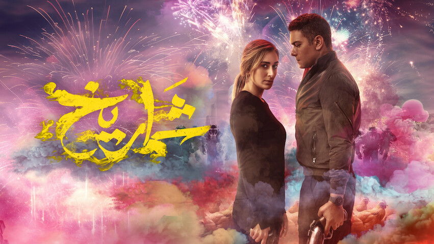 Top 10 Most Popular Movies on Netflix in Egypt
