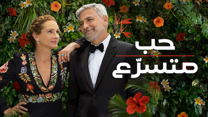 Top 10 Most Popular Movies on Netflix in United Arab Emirates