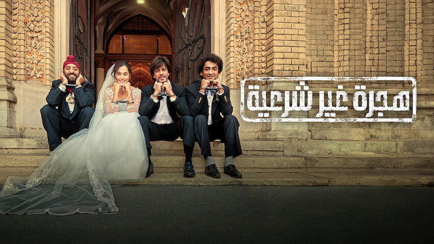 Top 10 Most Popular Movies on Netflix in Oman