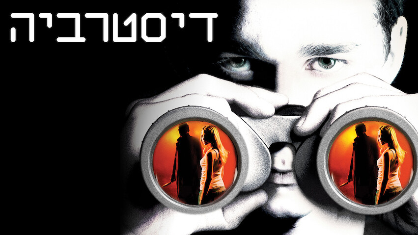 Top 10 Most Popular Movies on Netflix in Israel