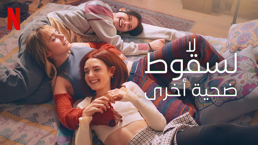 Top 10 Most Popular TV Shows on Netflix in Morocco