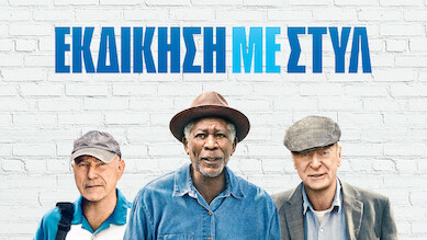 Top 10 Most Popular Movies on Netflix Right Now in Greece