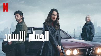 Top 10 Most Popular Shows on Netflix Right Now in Morocco
