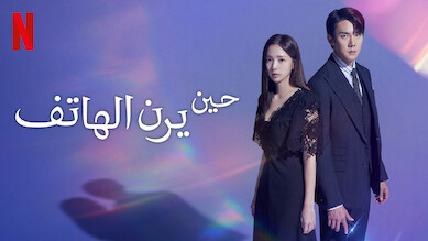 Top 10 Most Popular Shows on Netflix Right Now in Morocco