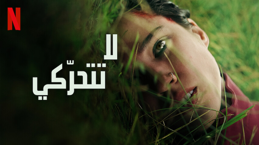 Top 10 Most Popular Movies on Netflix in United Arab Emirates
