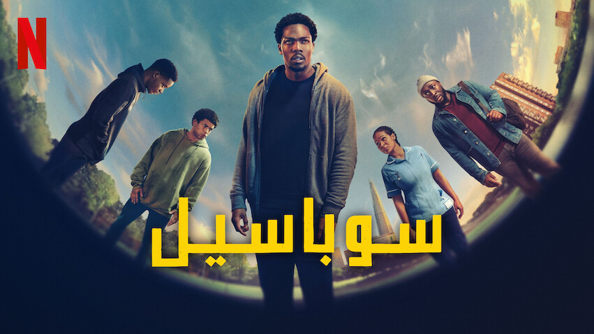 Top 10 Most Popular TV Shows on Netflix in Saudi Arabia