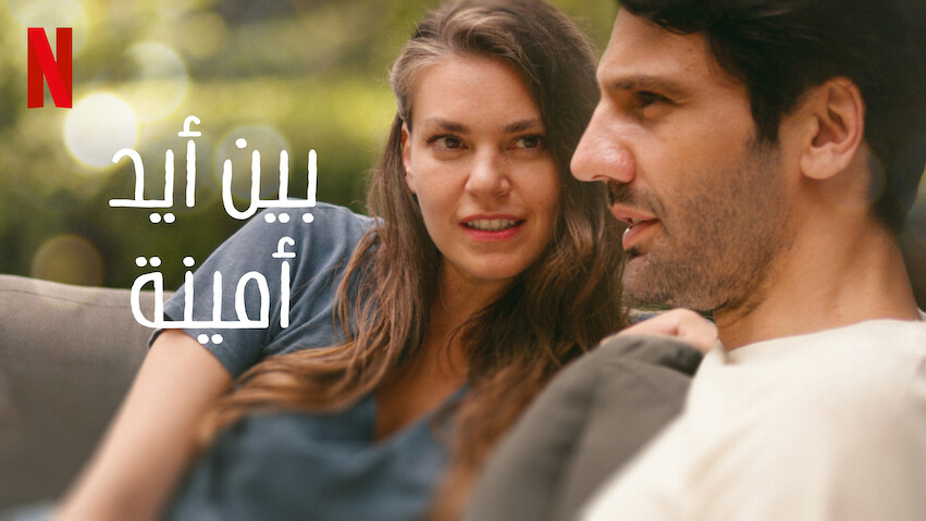 Top 10 Most Popular Movies on Netflix in Morocco