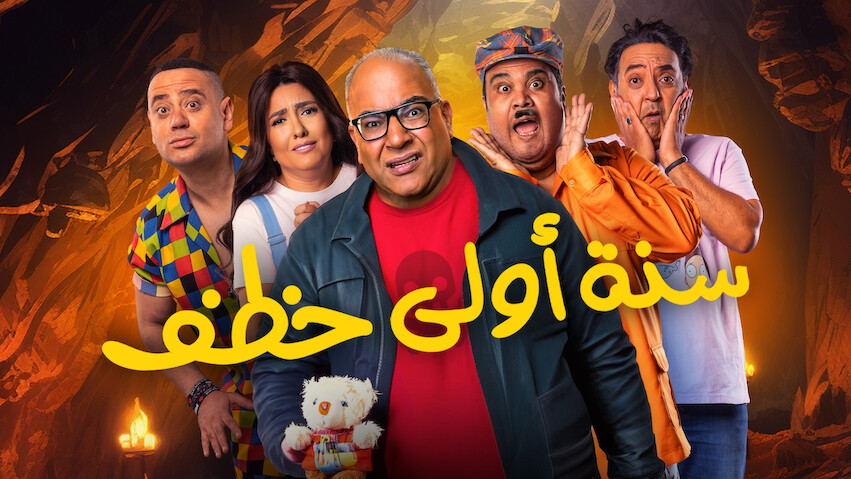 Top 10 Most Popular Movies on Netflix in Kuwait