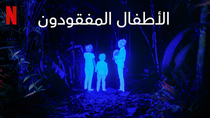 Top 10 Most Popular Movies on Netflix in Saudi Arabia