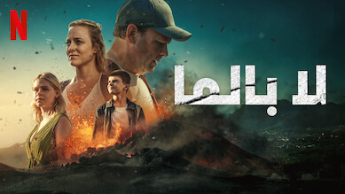 Top 10 Most Popular Shows on Netflix Right Now in Morocco