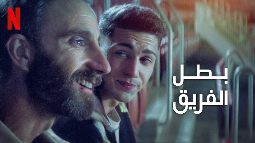 Top 10 Most Popular Movies on Netflix in Morocco