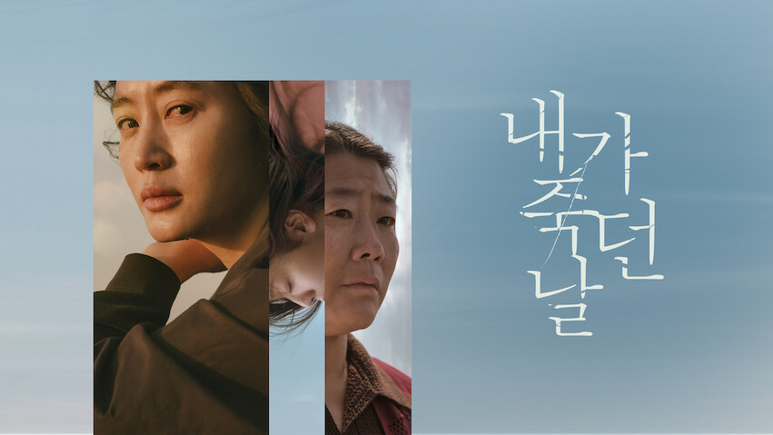 Top 10 Most Popular Movies on Netflix in South Korea