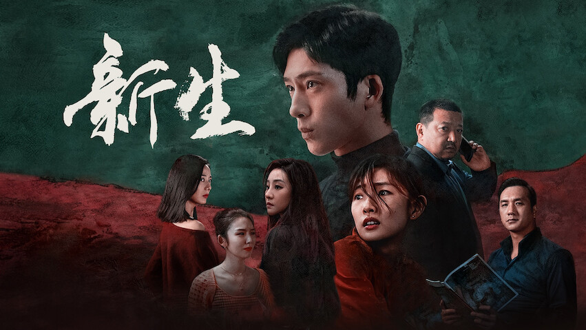 Top 10 Most Popular TV Shows on Netflix in Taiwan