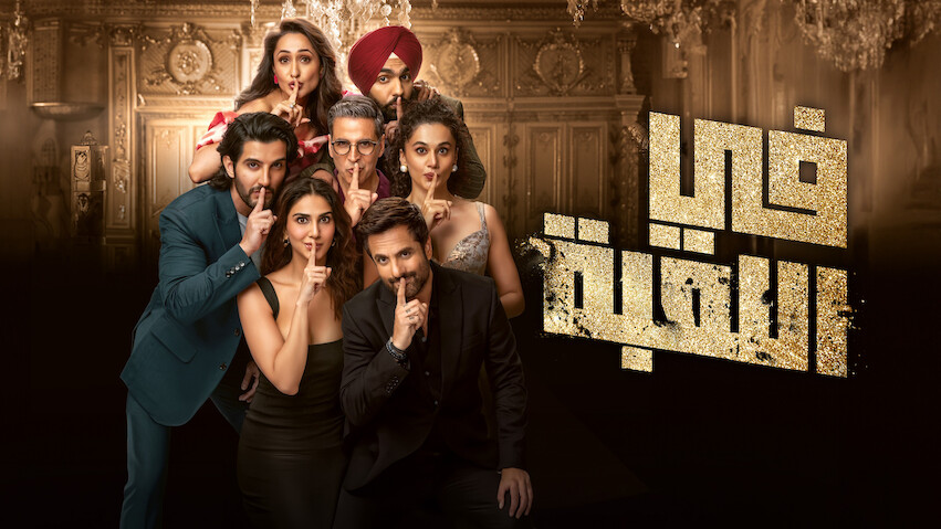 Top 10 Most Popular Movies on Netflix in United Arab Emirates