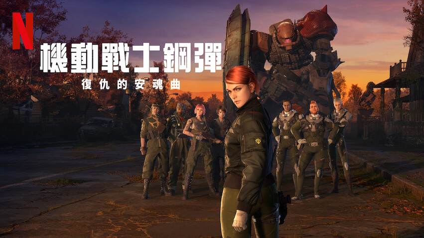 Top 10 Most Popular TV Shows on Netflix in Taiwan