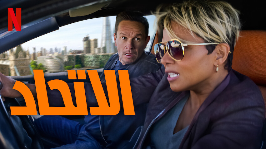 Top 10 Most Popular Movies on Netflix in United Arab Emirates