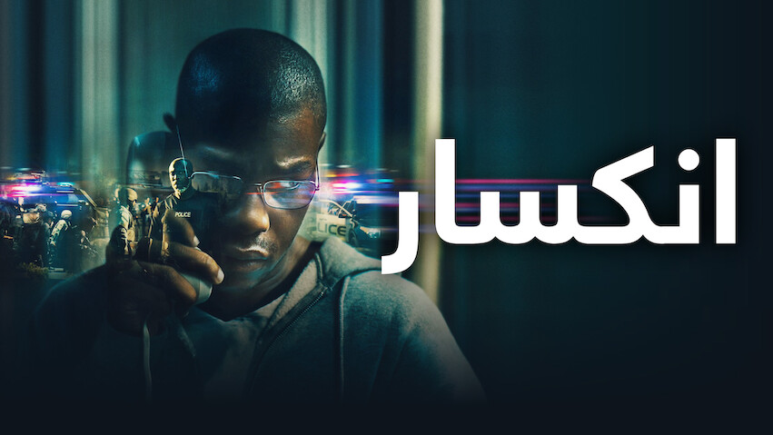 Top 10 Most Popular Movies on Netflix in United Arab Emirates