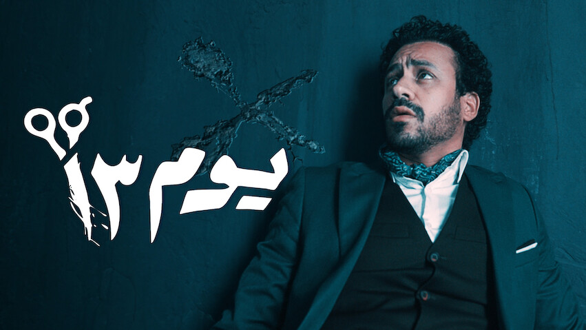 Top 10 Most Popular Movies on Netflix in Kuwait