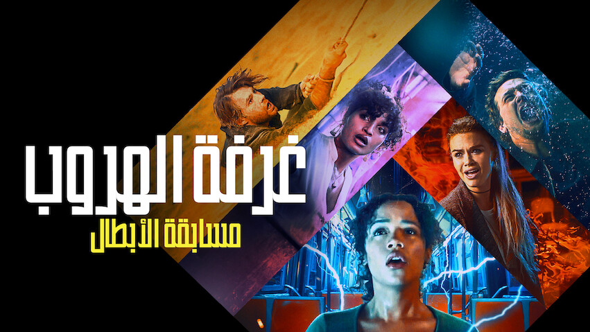 Top 10 Most Popular Movies on Netflix in Saudi Arabia