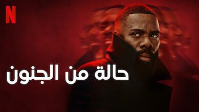 Top 10 Most Popular Shows on Netflix Right Now in Morocco