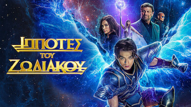 Top 10 Most Popular Movies on Netflix Right Now in Greece
