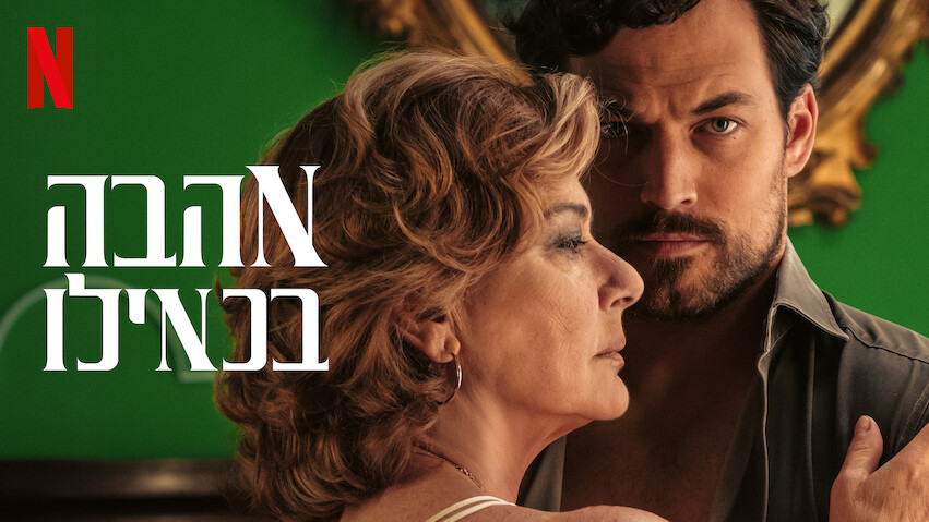 Top 10 Most Popular TV Shows on Netflix in Israel