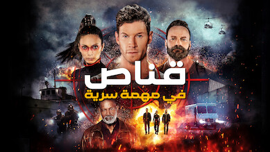 Top 10 Most Popular Movies on Netflix Right Now in United Arab Emirates