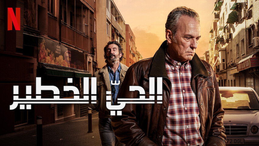 Top 10 Most Popular TV Shows on Netflix in Morocco
