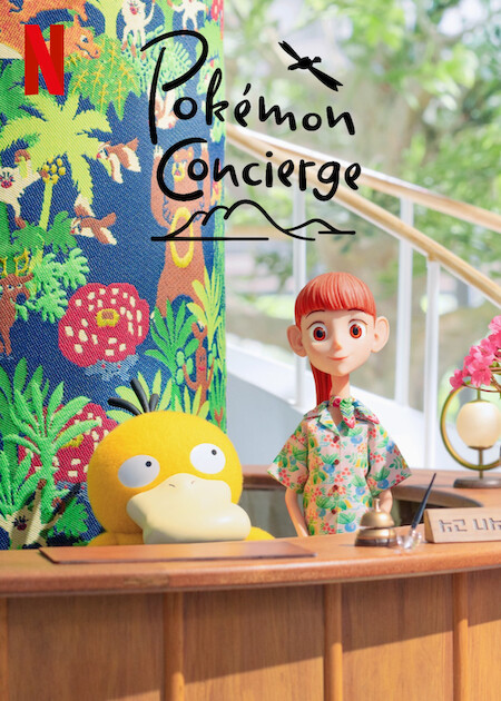 Pokémon Concierge | Netflix Media Center