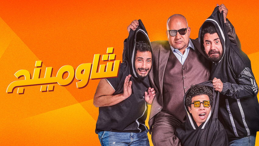 Netflix Top 10 - By Country: Egypt