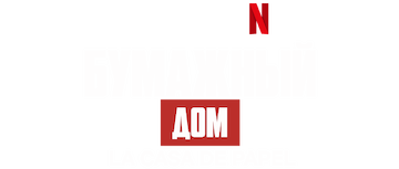 Top 10 Most Popular Shows on Netflix Right Now in Russia