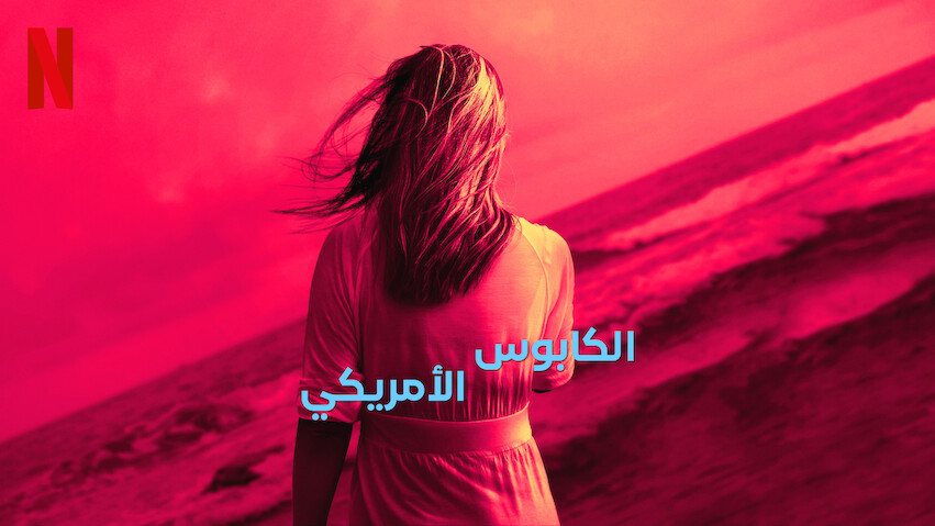 Top 10 Most Popular TV Shows on Netflix in Saudi Arabia