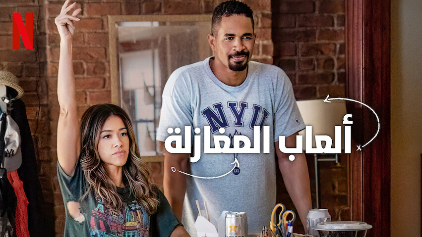 Top 10 Most Popular Movies on Netflix in Morocco