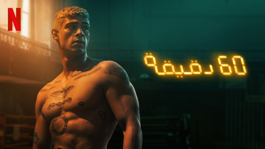 Top 10 Most Popular Movies on Netflix in Jordan